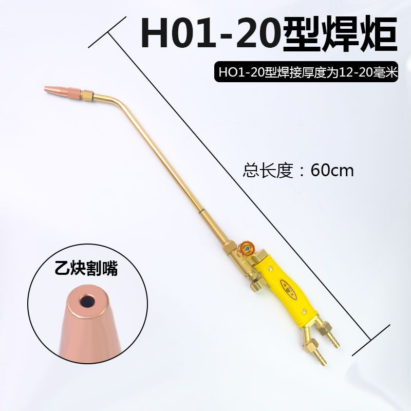 射吸式焊炬H01-2/6/12/20 氧氣焊槍 電銲槍 焊炬 冰箱空調銅管 乙炔丙烷煤氣焊槍 電焊工具 焊接配件 | 蝦皮購物