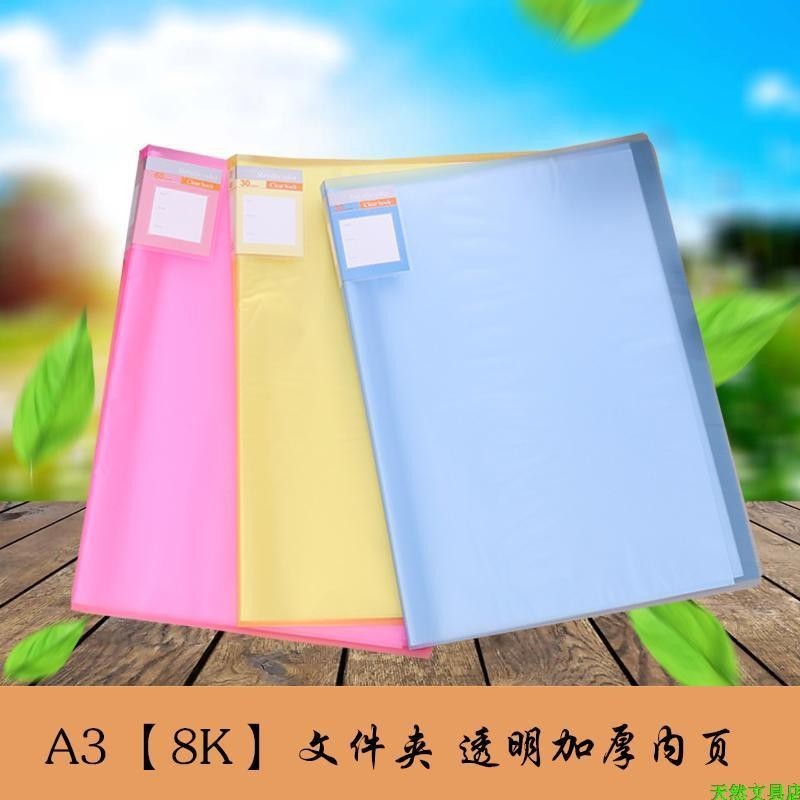 a3 folder pocket transparent 8k folder file folder large siz | 蝦皮購物