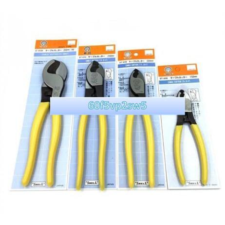 日本SHELL貝印 ST-606 608 610H進口6寸8寸10寸電纜斷線鉗電纜剪60f5vp2sw5 | 蝦皮購物