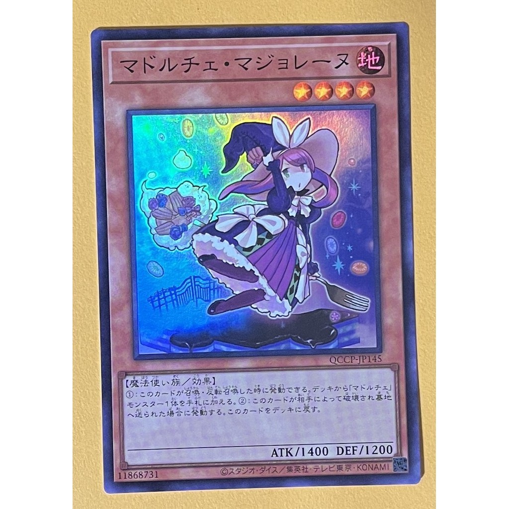 QCCP-JP145 魔式甜點 魔女蘭蛋糕 (亮面) 初期傷*微白邊 | 蝦皮購物