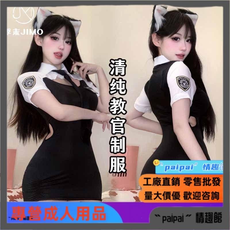 pa〞 情趣cosplay SM情趣套裝情趣內衣 女警 教官 免脫 純 欲 OL 職業 祕書 教師 免脫 制服誘惑 | 蝦皮購物