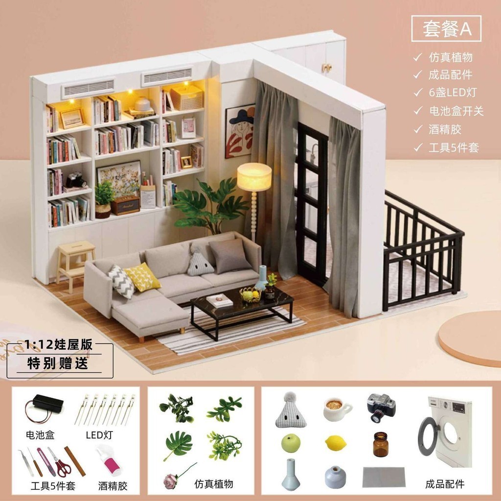 智趣屋DIY小屋1:12慵懶常手工制作拼裝房間模型ob11娃屋bjd娃屋 | 蝦皮購物