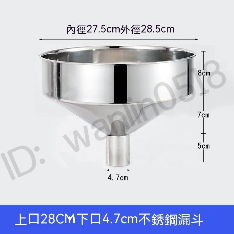 多規格量賣 漏斗 大口徑漏斗 304不銹鋼漏斗 工業漏斗 酒漏斗 油漏斗 家用加厚下料斗 燃油漏斗 帶濾網漏斗 金屬漏斗 | 蝦皮購物