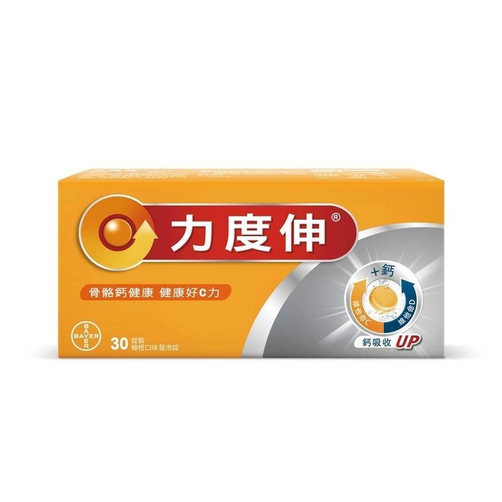 力度伸維他命C+鈣+D發泡錠30錠【三友藥妝Tomod's】 | 蝦皮購物