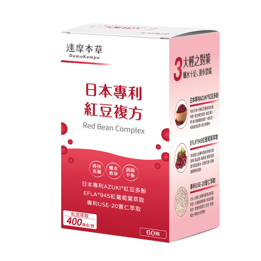 達摩本草日本專利紅豆複方60顆【三友藥妝Tomod's】 | 蝦皮購物