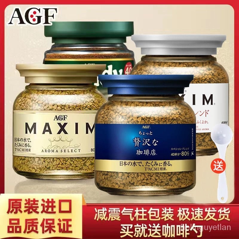 日本進口agf blendy咖啡粉80g*1瓶馬剋西姆藍罐無蔗糖速溶黑咖啡 | 蝦皮購物