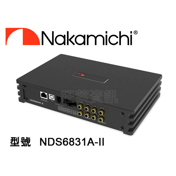 旺萊資訊 蝦皮限定 Nakamichi日本中道 NDS6831A-II DSP音效處理器 6進8出 31段EQ調整☆平輸 | 蝦皮購物