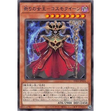 INFO-JP024 祈禱的女王 宇宙女王 (銀字) | 蝦皮購物