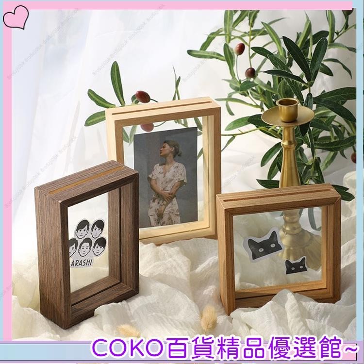 COKO 雙面玻璃創意相框擺臺 立體相框 乾燥花相框樹葉標本框 實木畫框禮品 居家裝飾diy相框 造型相框 木質 優選好 | 蝦皮購物