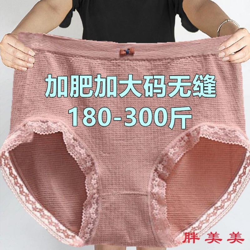 【M-5XL大尺碼】大尺碼內褲 內褲女 無痕內褲 超大碼高腰內褲女200斤加肥加大特大胖妹300斤胖mm媽媽蕾絲三角褲 | 蝦皮購物