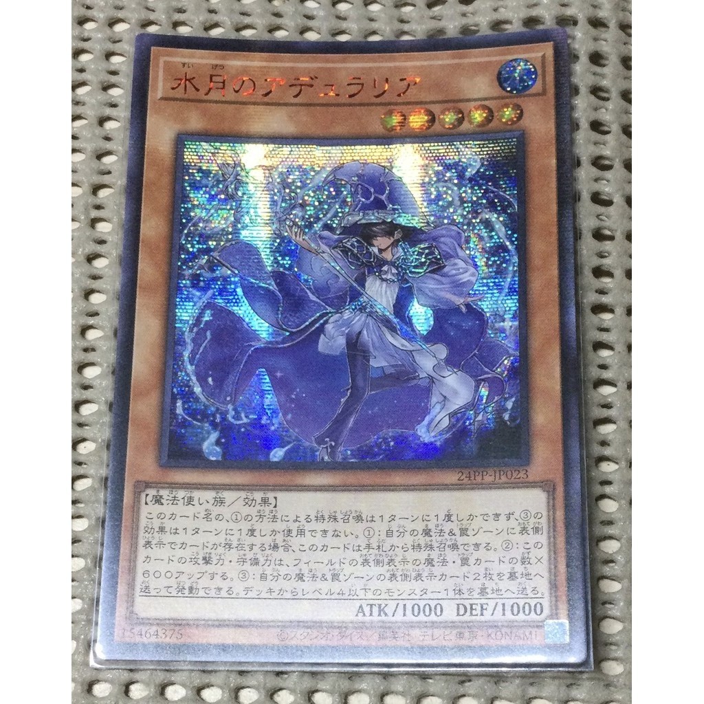 [ 隨緣遊戲王卡 ] 24PP-JP023 水月的冰長石 ( 紅字半鑽 ) | 蝦皮購物