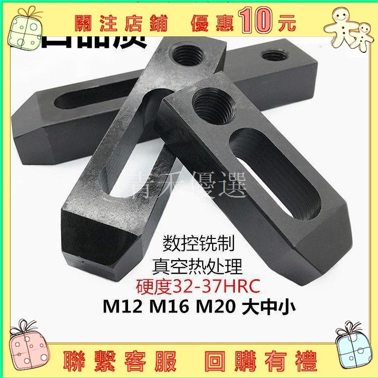 {優選}12.9級單向壓板 M16*80 100 150L大中小雙頭壓板機床 CNC壓規 | 蝦皮購物