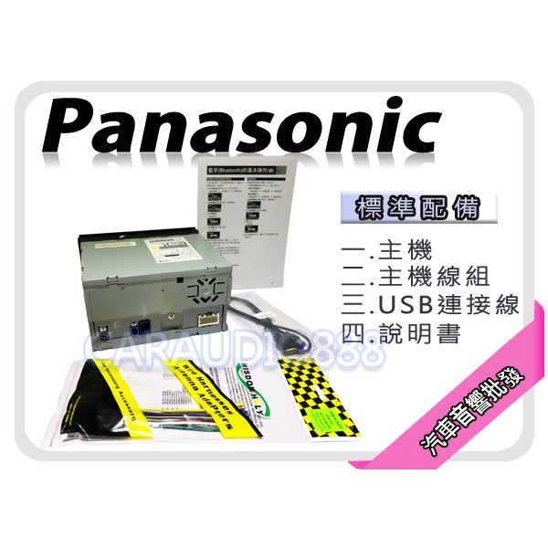 【提供七天鑑賞】國際牌Panasonic CQ-SB800A 含線組/USB連接線 CD/MP3/USB/藍芽 | 蝦皮購物