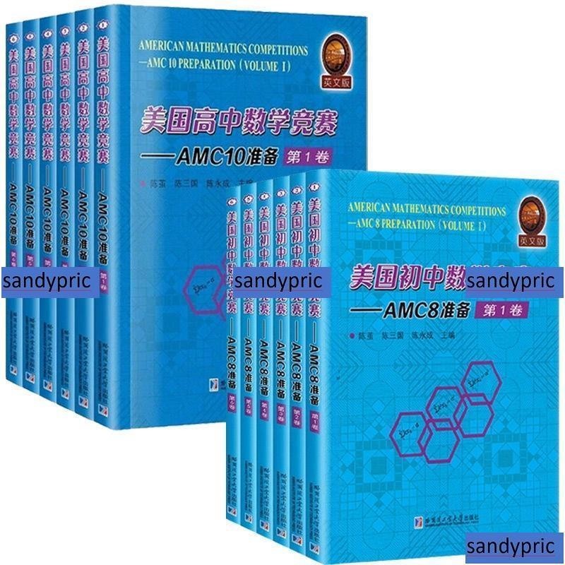 免運 美國國中/高中數學競賽AMC8/AMC10準備(共6卷)英文版 美國初中數學競賽的相關試題及解答備戰AMC | 蝦皮購物
