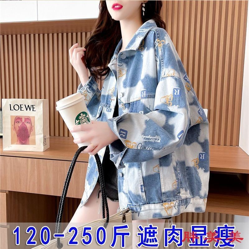 【M-5XL大尺碼】大尺碼外套 牛仔外套 上衣女 洋氣印花牛仔外套加大碼300斤春秋女士潮胖mm寬鬆顯瘦慵懶風上衣 | 蝦皮購物