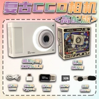 CCD相機｜優惠推薦 - 蝦皮購物 - 2025年9月