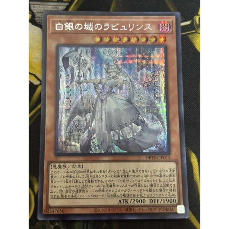 有點名 遊戲王 日紙 DBTM-JP014 白銀之城的迷宮 半鑽 | 蝦皮購物