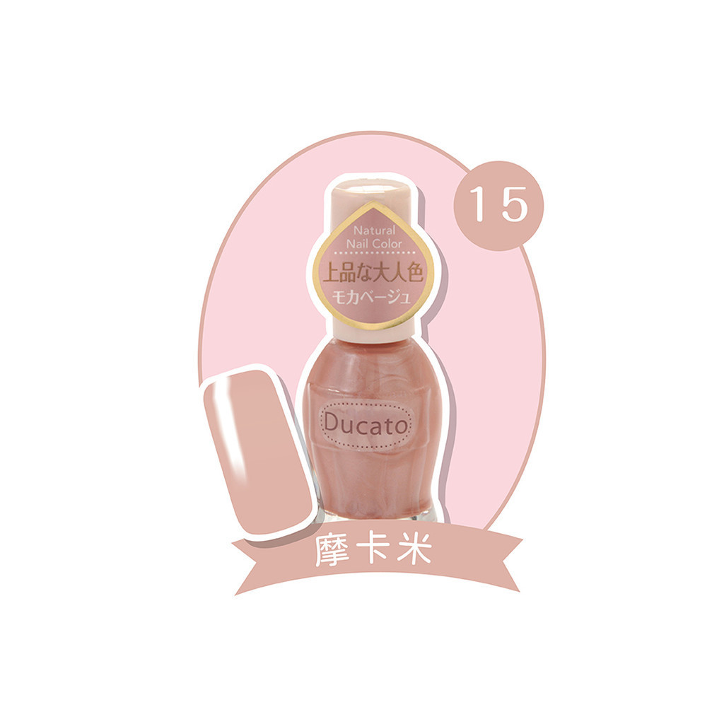 Ducato自然亮粉指甲油-摩卡米【三友藥妝Tomod's】 | 蝦皮購物