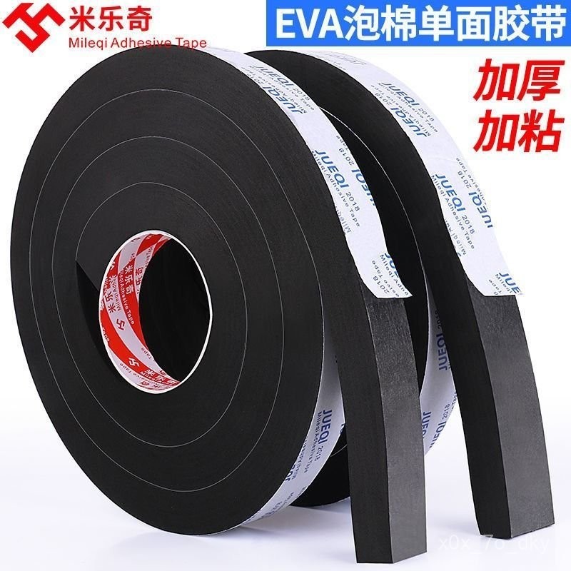 🔥臺灣出🔥加厚EVA海綿膠帶單麵強力黑色泡沫防震緩衝防撞條門框窗戶縫隙密 海綿條自粘膠 泡棉膠隔音棉 泡棉膠帶r612 | 蝦皮購物