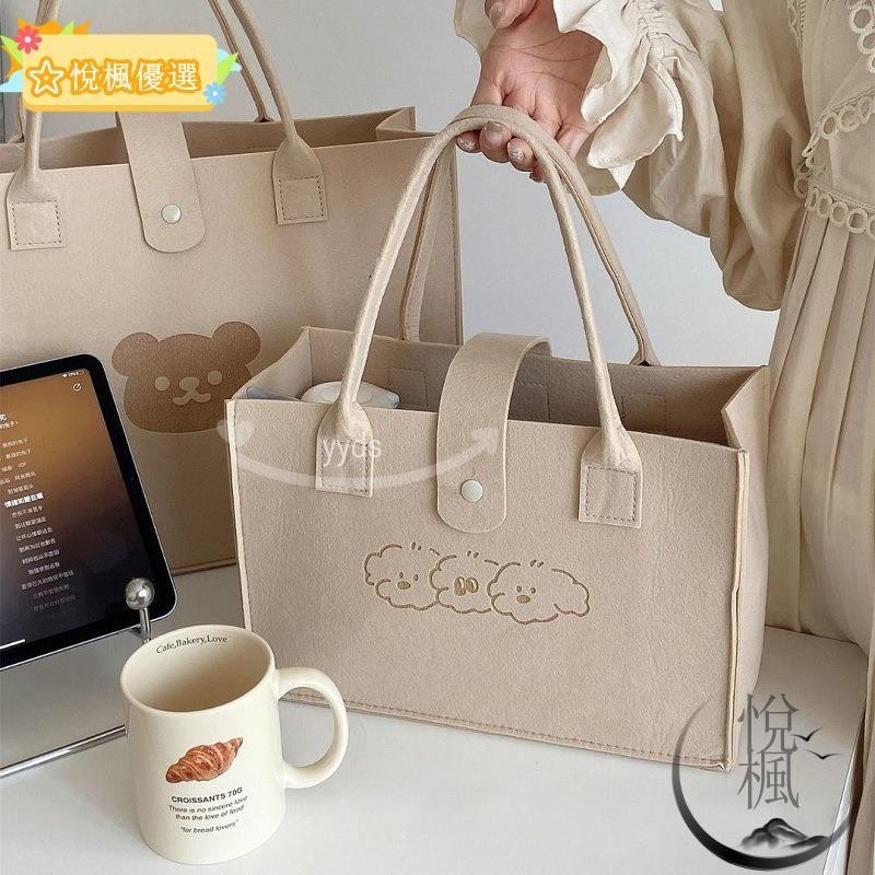 💕台灣💕小熊毛氈包女士便攜手提袋時尚簡約大容量購物袋筆電書本飯盒通勤包收納包學生托特包書包yyds | 蝦皮購物