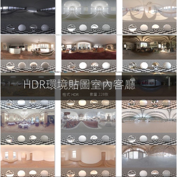 【3D素材】C4D室內客廳大堂房間場景OC渲染通用3D素材hdr燈光環境貼圖 GC288 | 蝦皮購物