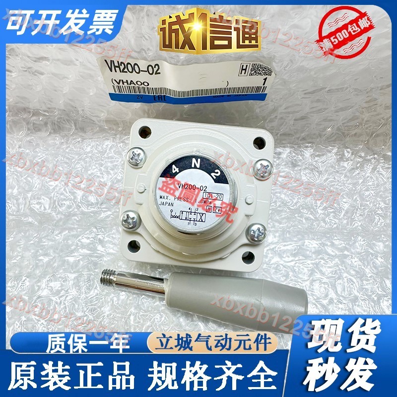 滿299元出貨/原裝手動閥 VH200-02 VH201-02 VH202-02 VH210-02/量大優惠/可開票/x | 蝦皮購物