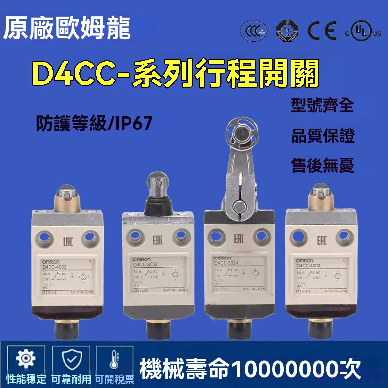歐姆龍行程限位開關D4CC-3031-4024-3002-1024-1032-2031-2050 | 蝦皮購物