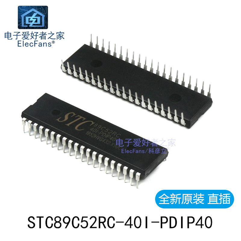 51單片機STC89C52RC/516/STC12C5A60S2/STC15F2K60S2/STC8G1K08A~ | 蝦皮購物