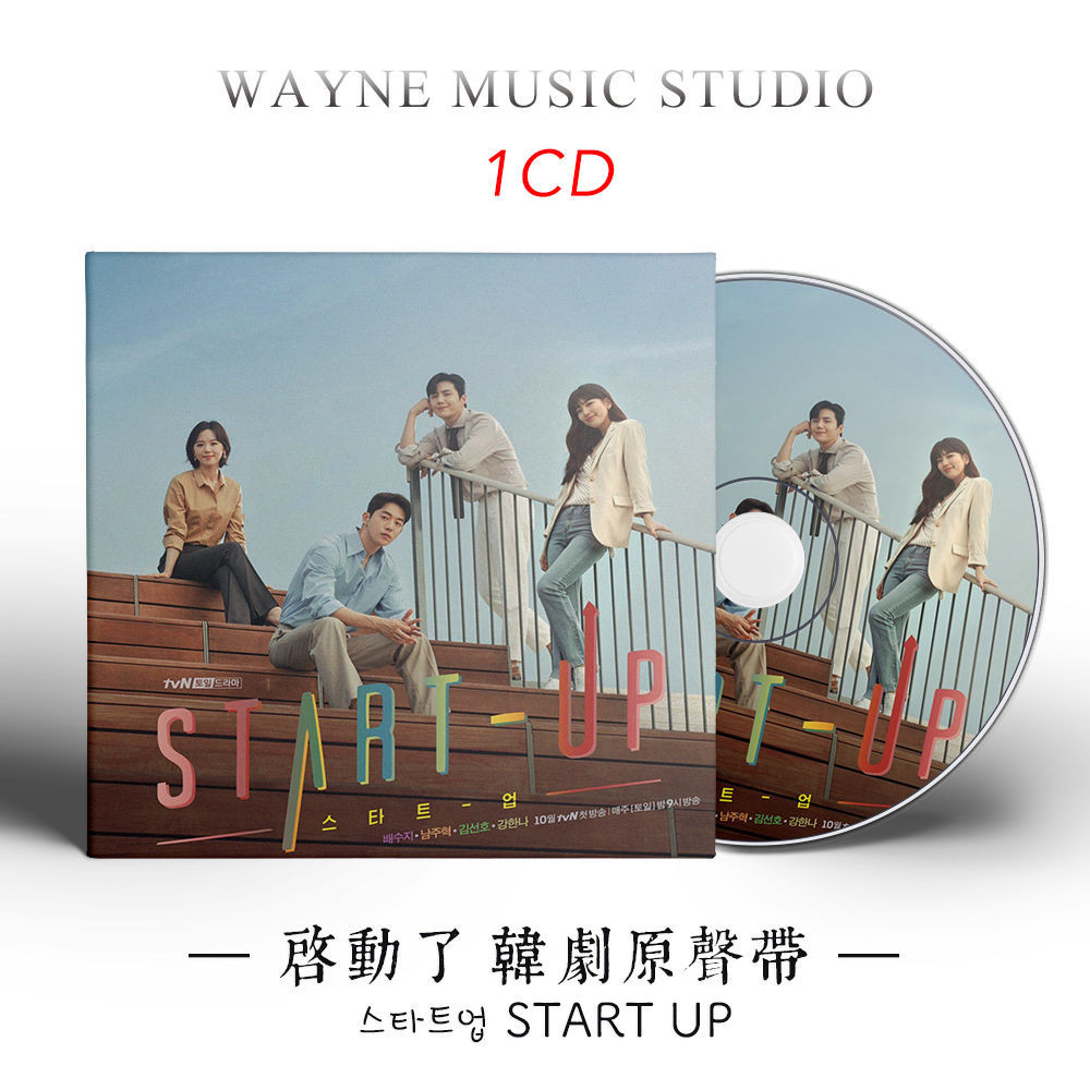 【娜娜影音】啟動了 START UP 原聲帶OST | 裴秀智 韓國韓劇電視劇音樂CD碟 | 蝦皮購物