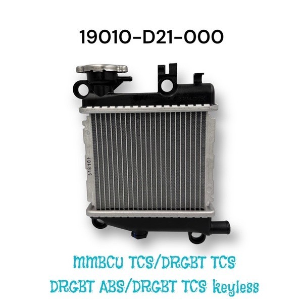 （三陽原廠零件）D21 DRGBT ABS TCS MMBCU 曼巴 水箱 散熱器 水箱總成 水箱蓋 主水箱 | 蝦皮購物