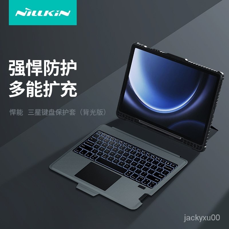 S95G適用S9 FE++耐爾金三星 鍵盤保護套能背光版FENILLKINTab/悍 | 蝦皮購物