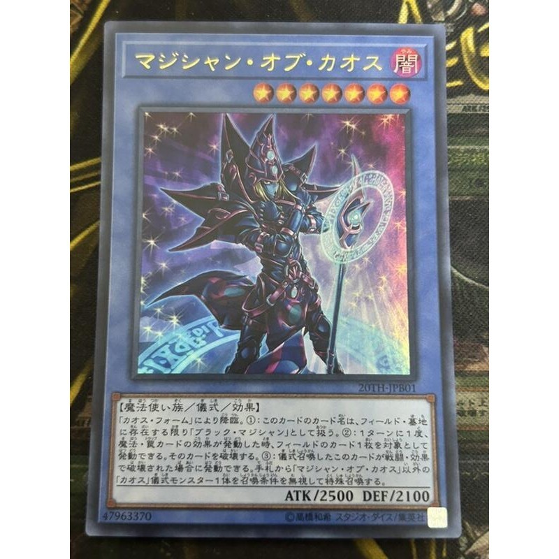 有點名 遊戲王 日紙 20TH-JPB01 混沌之魔術師 金亮 | 蝦皮購物