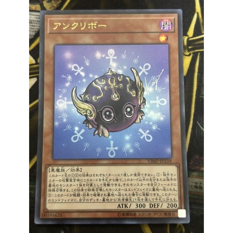 有點名 遊戲王 日紙 VJMP-JP159 安卡小精靈 金亮 | 蝦皮購物