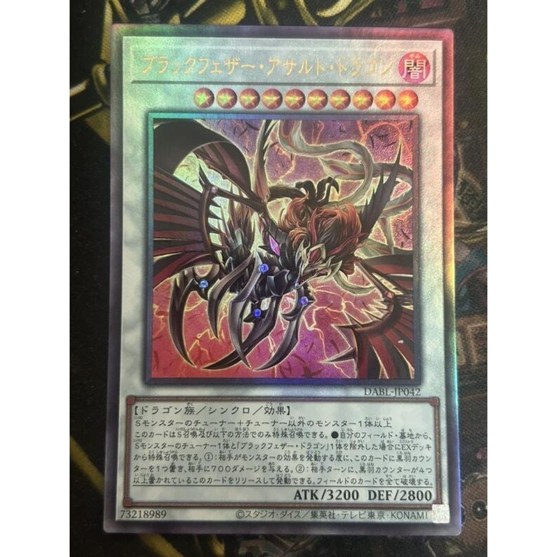 有點名 遊戲王 日紙 DABL-JP042 黑翼強襲龍 凸版 浮雕 | 蝦皮購物