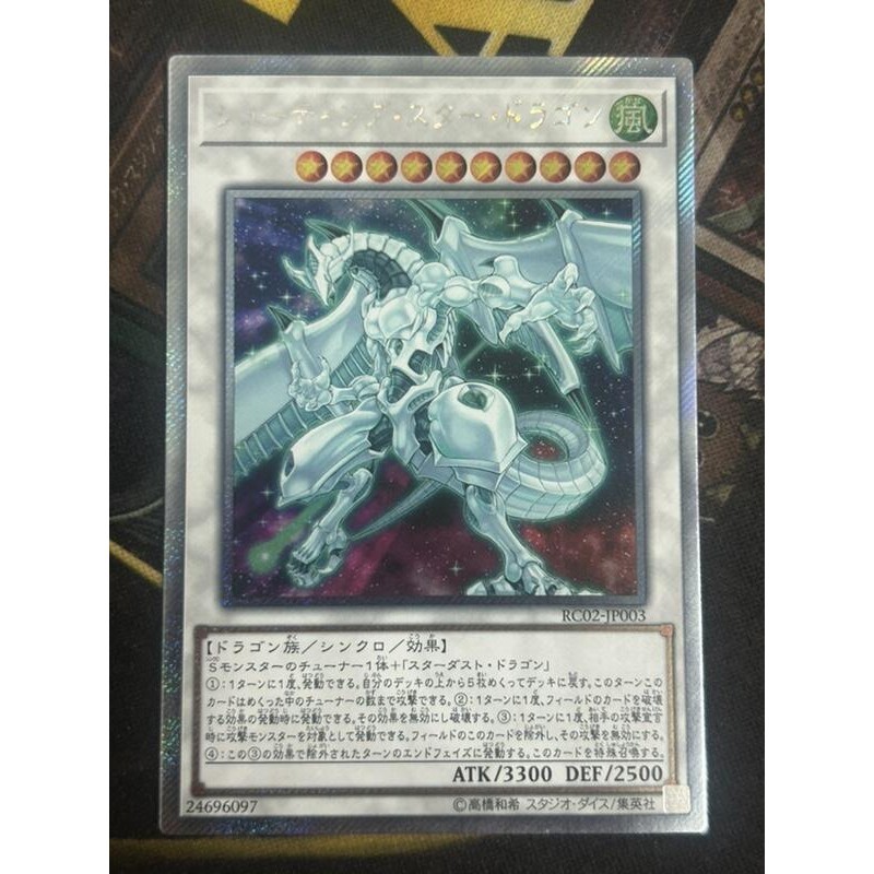 有點名 遊戲王 日紙 RC02-JP003 流星龍 斜鑽 | 蝦皮購物