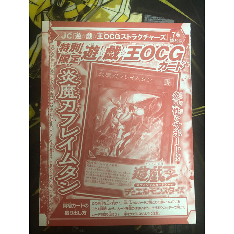 現貨 有點名 遊戲王 日紙 YO07-JP001 炎魔刃 弗蘭姆坦 金亮 全新 未拆封 | 蝦皮購物