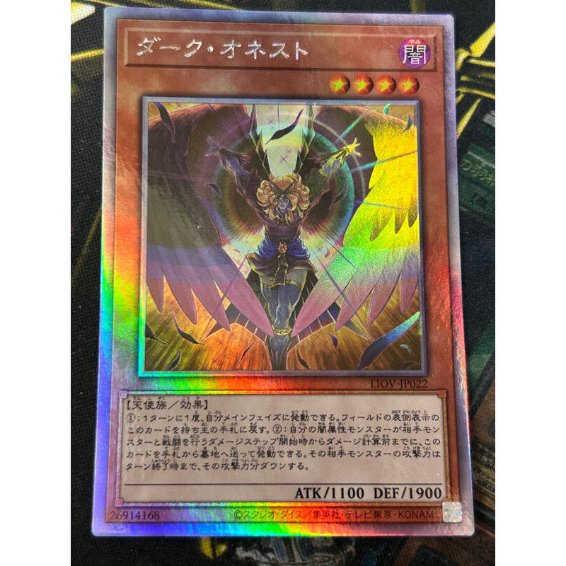 有點名 遊戲王 LIOV-JP022 黑暗誠實 天使 雷射 日紙 96~97分 | 蝦皮購物