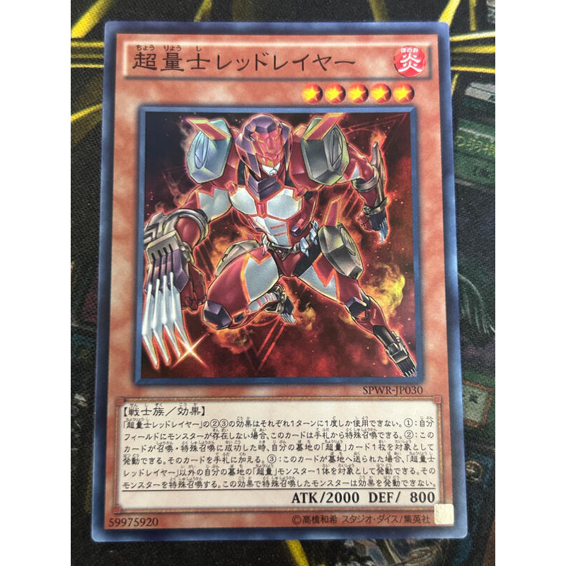 有點名 SPWR-JP030 超量士紅色層 亮面 | 蝦皮購物