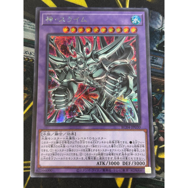 有點名 RC04-JP030 神・史萊姆 半鑽 | 蝦皮購物