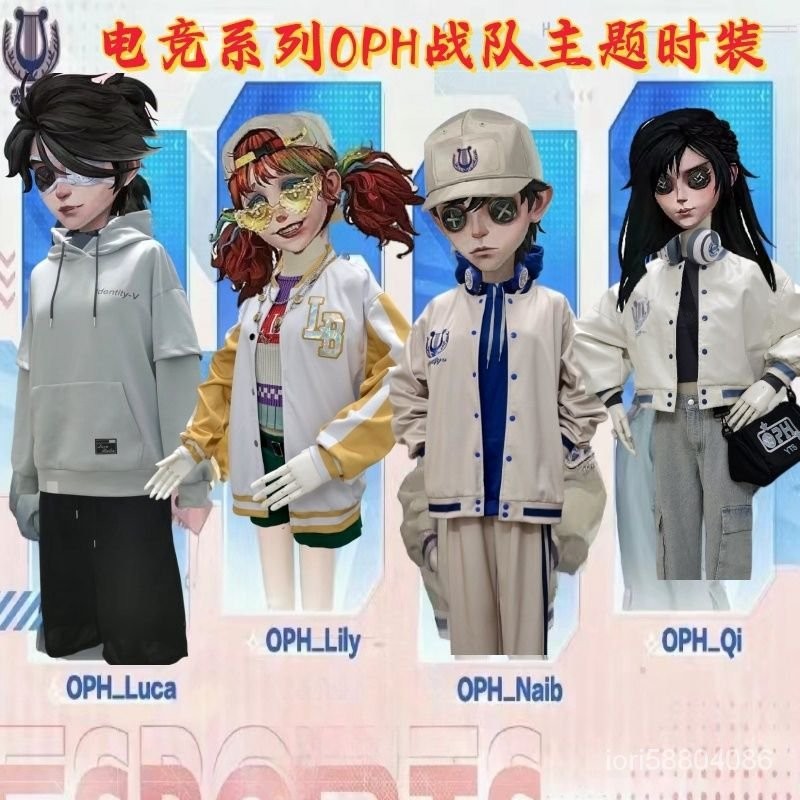 【美熙】第五人格OPH戰隊電競係列cos拉拉隊員 傭兵奈布 囚徒 古董商cos服 | 蝦皮購物