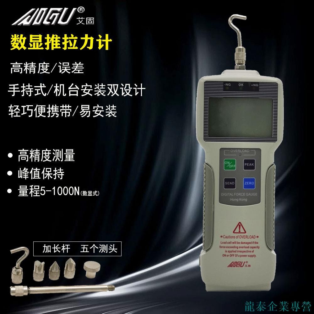【含稅|含發票】艾固AIGU電子數顯推拉力計 壓力計ZP- 50N 100N 200N 500N 1000N | 蝦皮購物