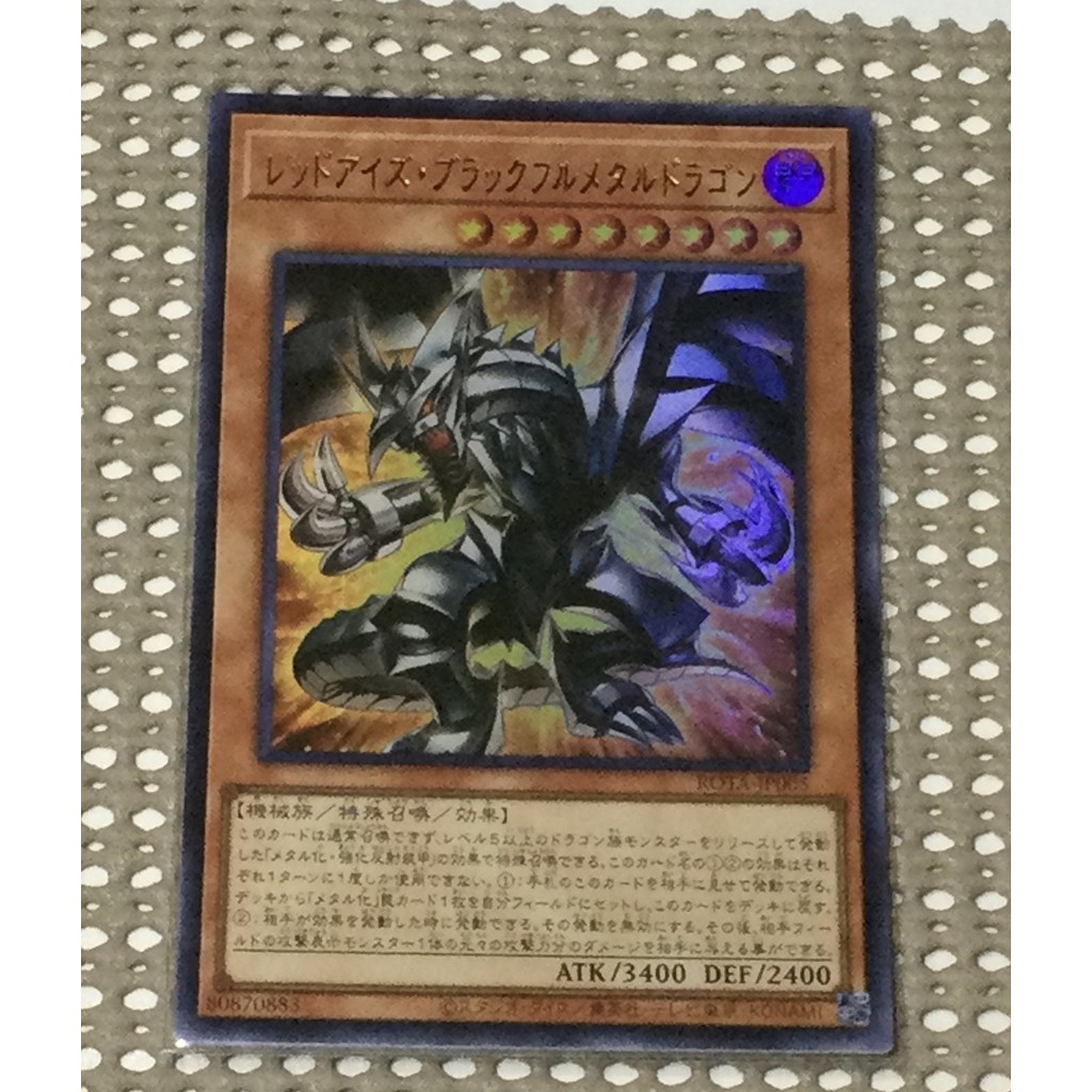 [ 隨緣遊戲王卡 ] ROTA-JP005 真紅眼黑重裝鋼鐵龍 ( 金亮 ) | 蝦皮購物
