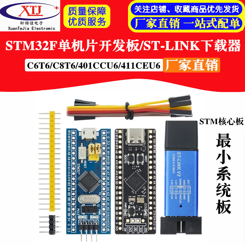 【開統編發票】STM32F103C8T6小系統板 STM32單片機開發板核心板入門套件 C6T6 | 蝦皮購物