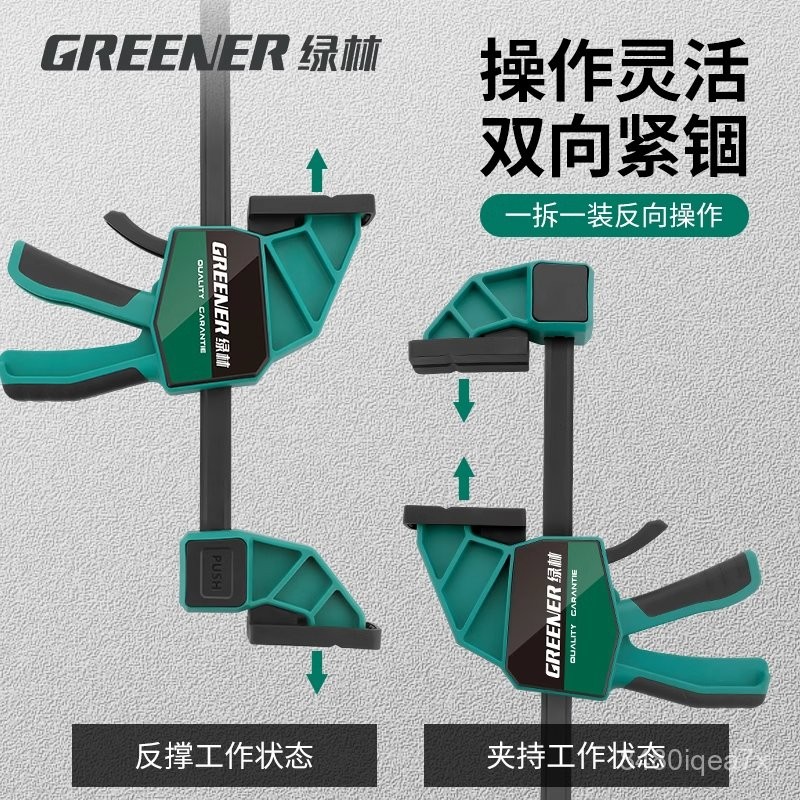 桃園有貨-限時下殺綠林木工夾子f夾固定器夾闆夾具夾緊器強力快速木工神器工具大全 BF2H | 蝦皮購物
