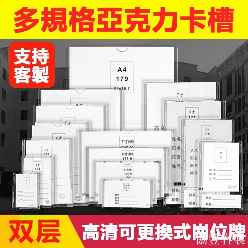 協豐客製 雙層壓克力 亞克力卡槽 批發A3 A4 A5 A6透明壓克力板 公告欄 菜單 DM架 展示架 插槽 可客製 | 蝦皮購物