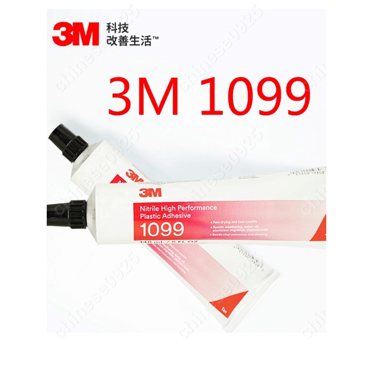 3M1099粘金屬塑料橡膠織物耐油耐增塑劑遷移丁晴橡膠船舶密封膠水 | 蝦皮購物