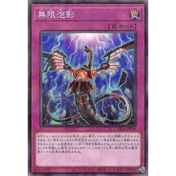 遊戲王單卡 SR14-JP039 無限泡影 (普鑽) | 蝦皮購物