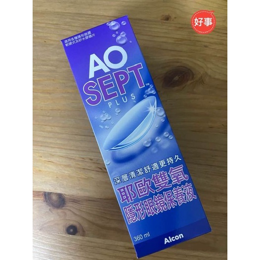 ALCON AO耶歐雙氧隱形眼鏡保養液360ML/ 90ML內附專用濾菌瓶 適用軟式、硬式隱形眼鏡 原廠公司貨 | 蝦皮購物