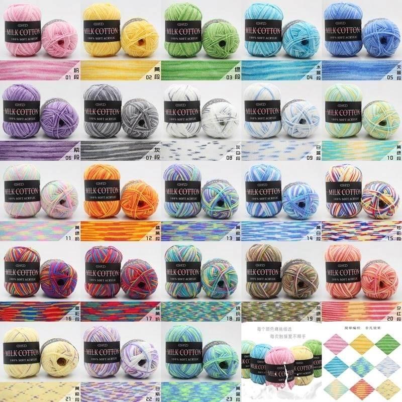 Milk cotton wool 3 strands milk cotton thread color | 蝦皮購物