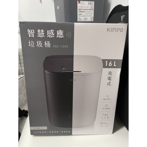 Kinyo智慧感應垃圾桶16L-EGCc-1245 白色 | 蝦皮購物